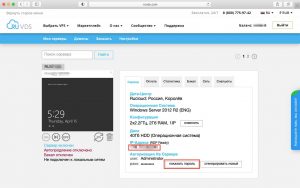 Как подключиться по RDP из-под MacOS - Справочник RuVDS