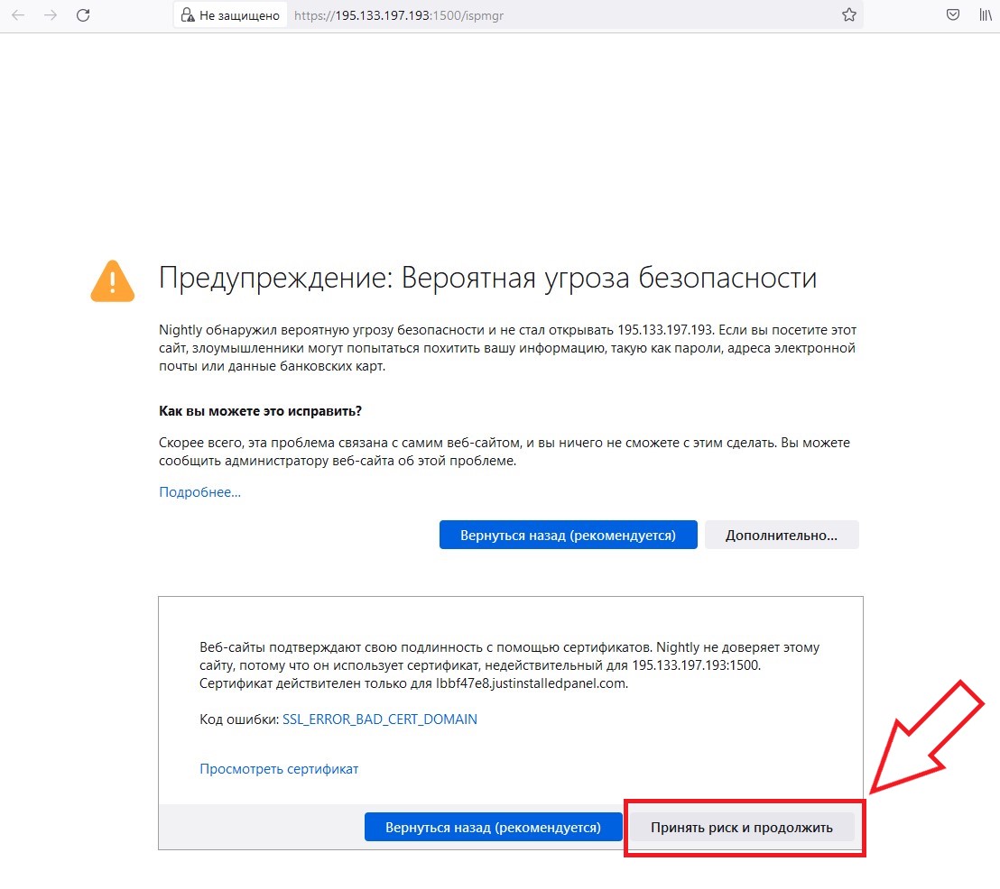 Панель управления сервером ISPmanager 6 Lite - Справочник RuVDS