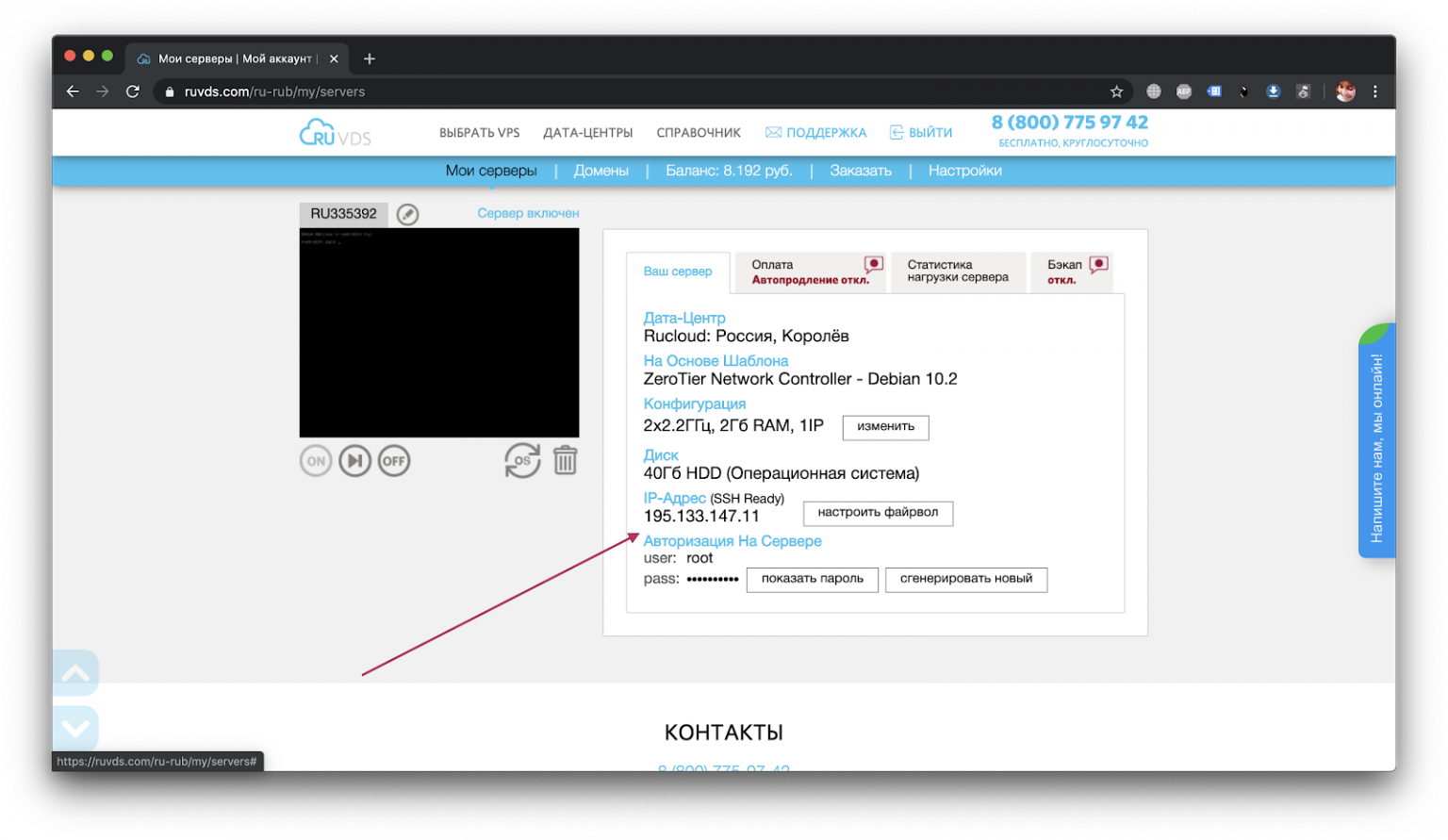 Настройка локальной сети через ZeroTier - Справочник RuVDS