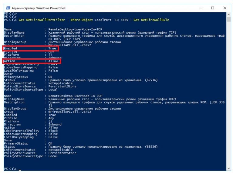 Не работает RDP. Что делать? - Справочник RuVDS
