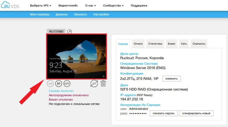 Не работает RDP. Что делать? - Справочник RuVDS