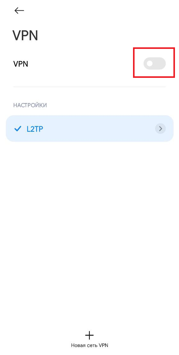 Подключение к VPN-серверу при помощи L2TP на Windows 11 и Android - Справочник RuVDS