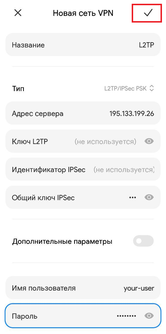 Подключение к VPN-серверу при помощи L2TP на Windows 11 и Android - Справочник RuVDS
