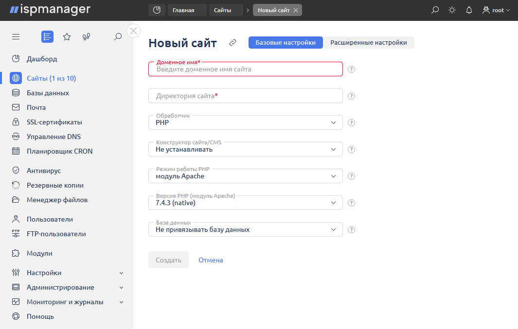 Обзор панели ISPmanager - Справочник RuVDS