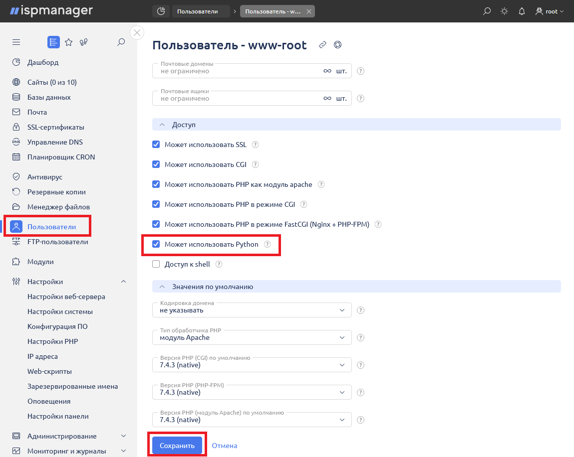 Настройка Python в ISPmanager 6 Lite - Справочник RuVDS