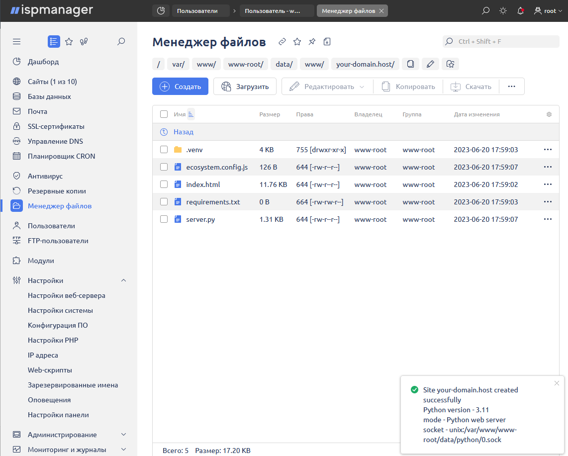 Настройка Python в ISPmanager 6 Lite - Справочник RuVDS