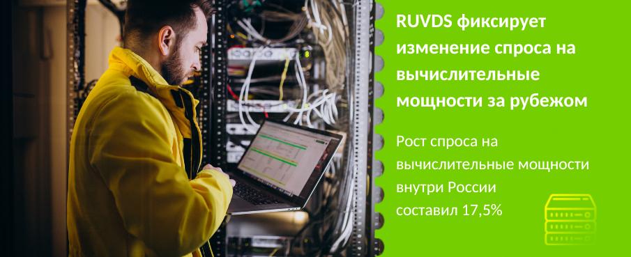 RU VDS | Виртуальные серверы 💻 в аренду VDS/VPS на SSD | Windows хостинг защитой от DDoS-атак