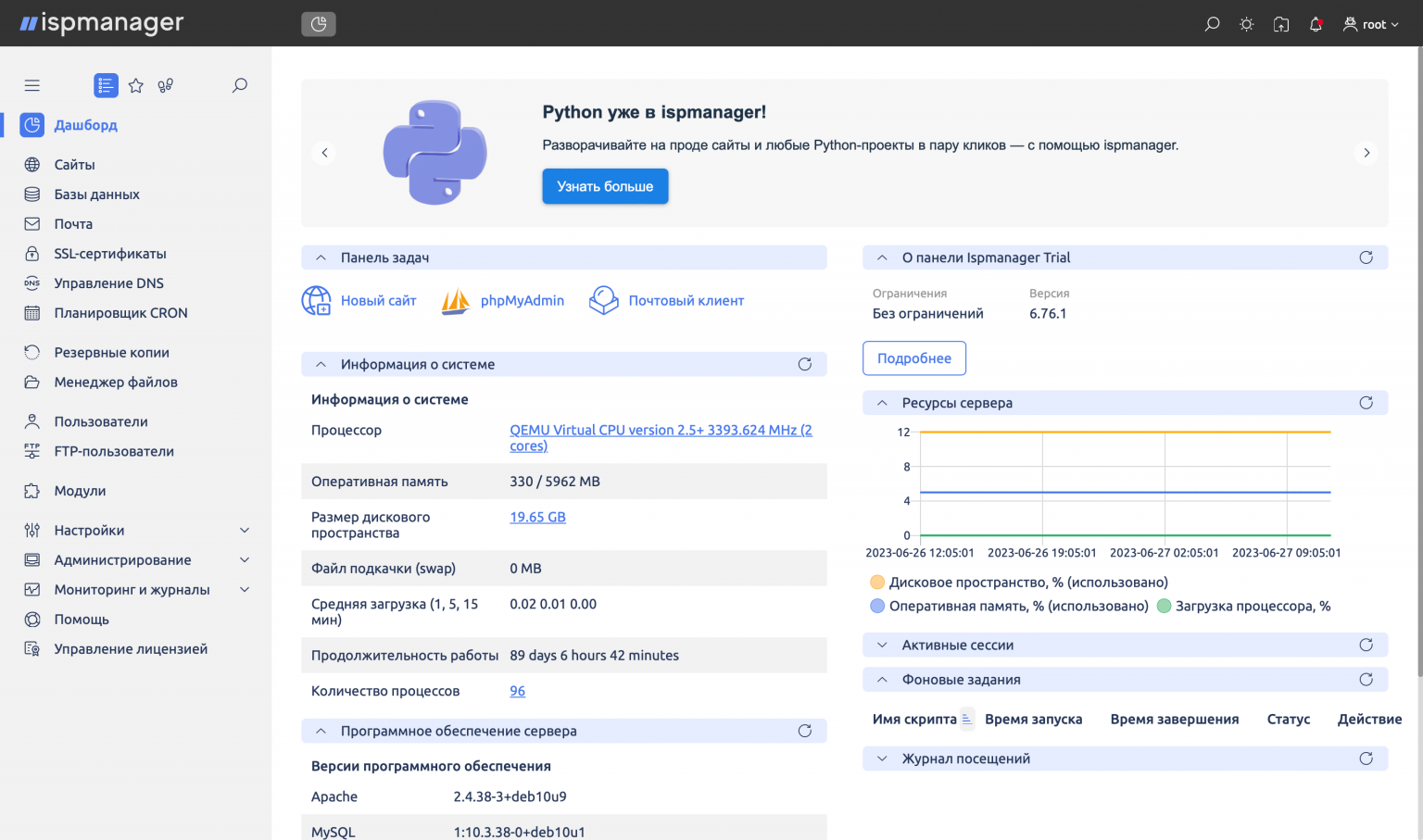 RUVDS ispmanager - Панель управления виртуальными серверами