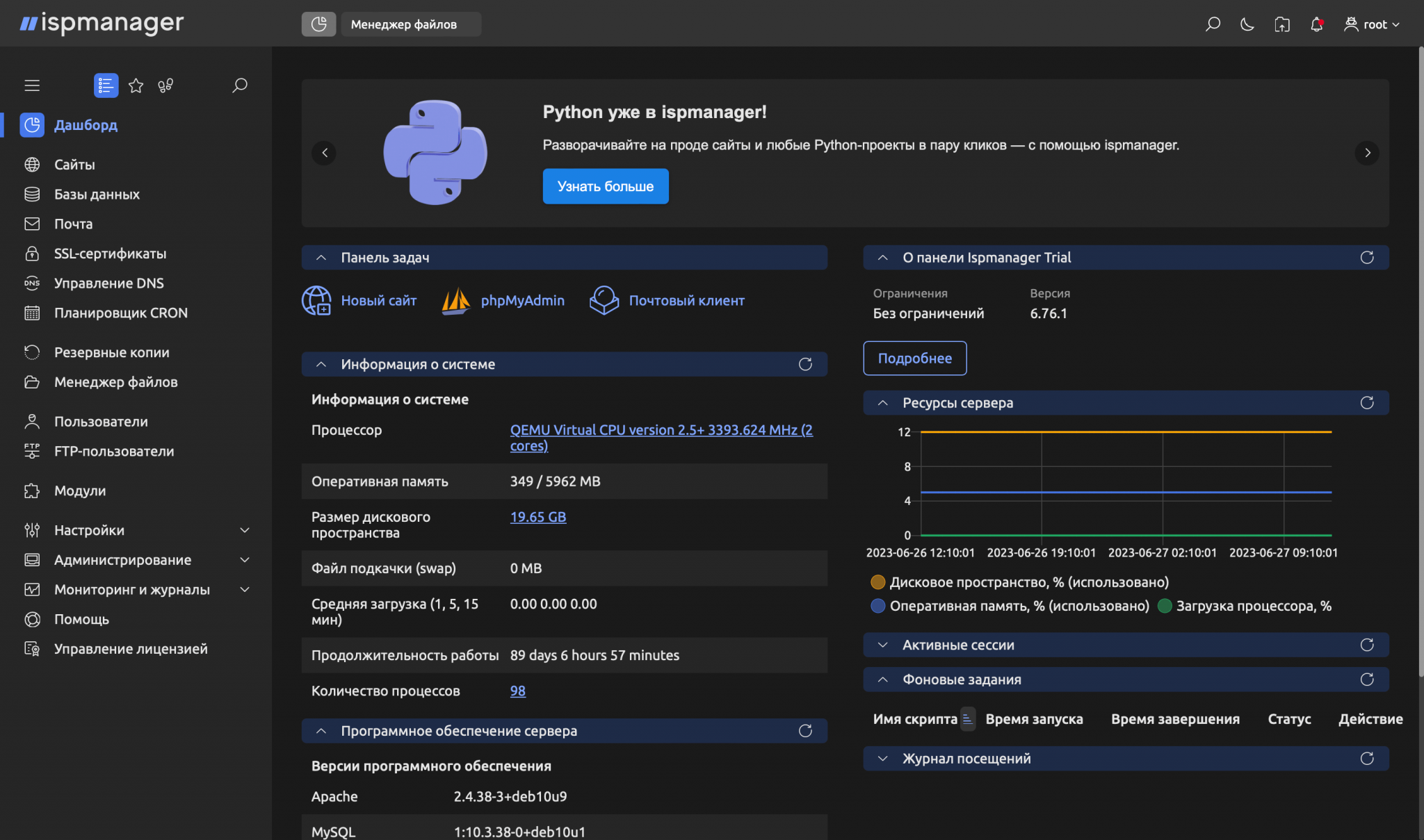 RUVDS ispmanager - Панель управления виртуальными серверами