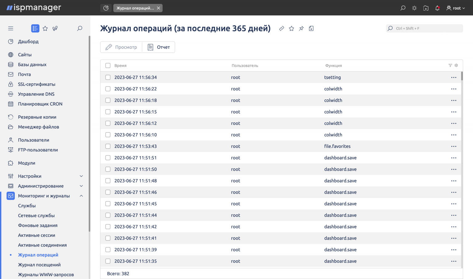 RUVDS ispmanager - Панель управления виртуальными серверами