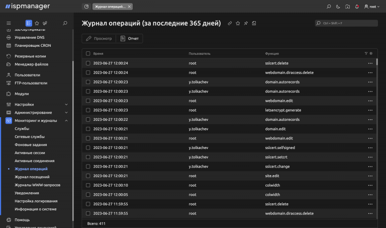 RUVDS ispmanager - Панель управления виртуальными серверами