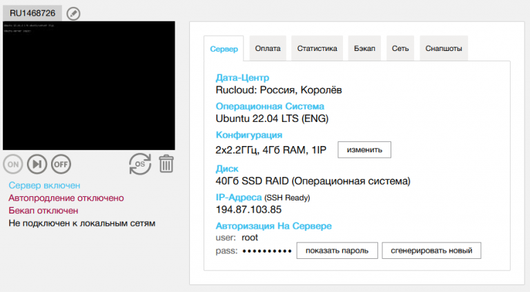Как установить сервер Minecraft на Ubuntu 22.04 - Справочник RuVDS