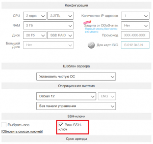Как создать SSH-ключи с помощью PuTTY - Справочник RuVDS